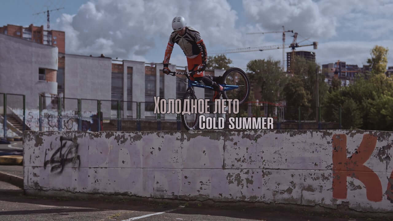 Video: Cold Summer | Since The Beginning Of The Century